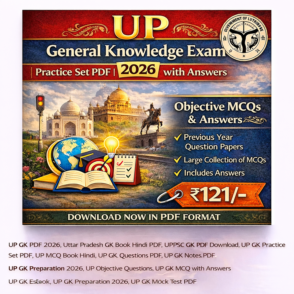 UP General Knowledge Exam 2026 Practice Set PDF | Objective MCQs with ...